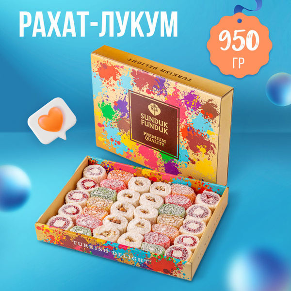 Рахат Лукум Sunduk Funduk 950гр/Сундук Фундук - купить с доставкой по ...