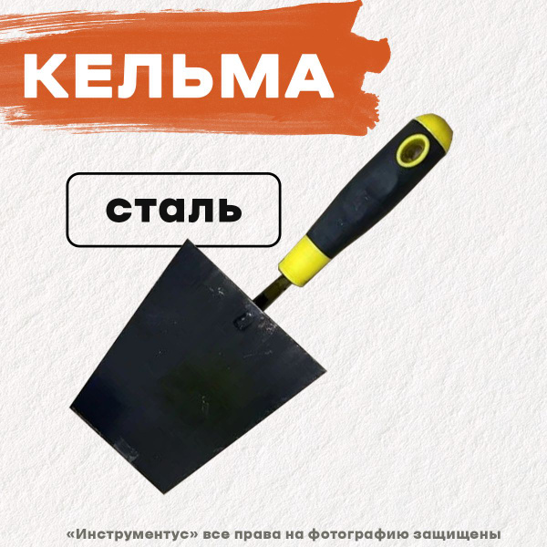 Шпатель SPARK LUX Для затирки купить по низкой цене в интернет-магазине ...