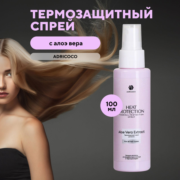 ADRICOCO Спрей для ухода за волосами, 100 мл купить на OZON по низкой цене (833872055)