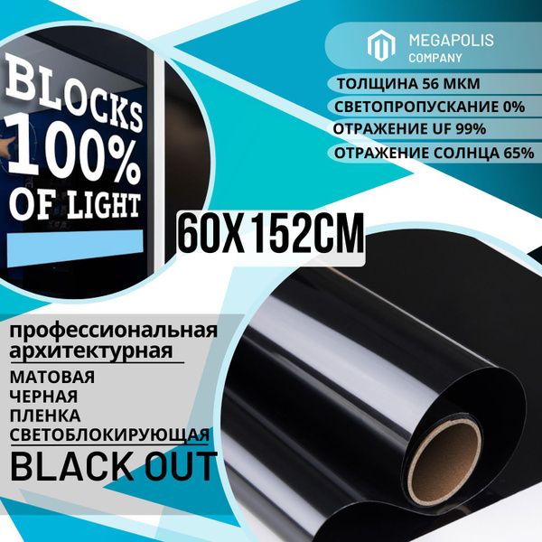 Пленка для окон декоративная 152х60см купить по выгодной цене в ...