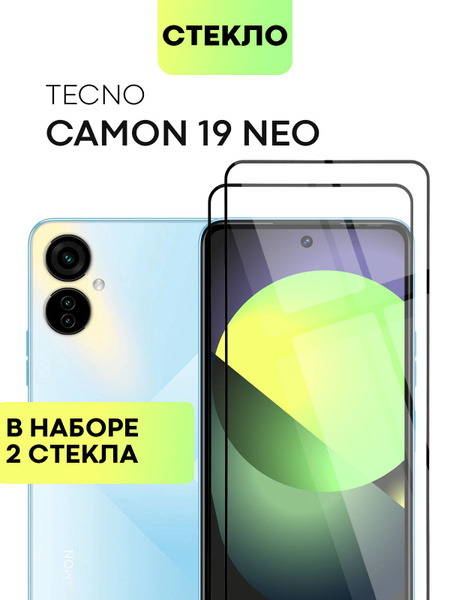Набор защитных стекол для Tecno Camon 19 Neo (Техно Камон 19 Нео) с ...