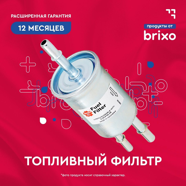 Фильтр топливный Sakura FS2301 - купить по выгодным ценам в интернет ...
