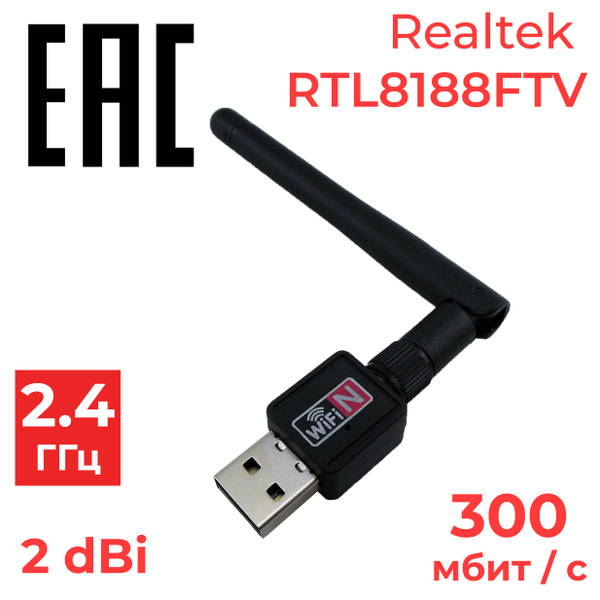 USB Wi-Fi адаптер 2.4 ГГц чип Realtek RTL8188FTV 802.11 n (b g n ...