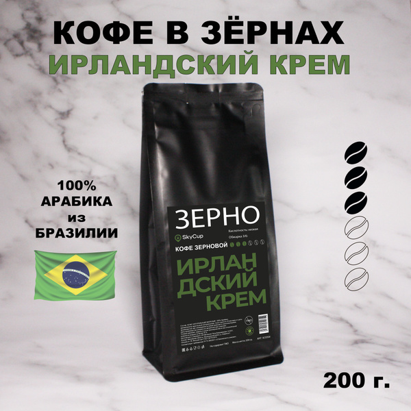 Кофе в зернах ароматизированный SKYCUP Ирландский Крем (Ирландские ...