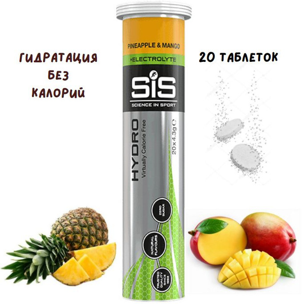 Изотоник SIS Go Hydro 20 таблеток ананас-манго Изотонический напиток ...