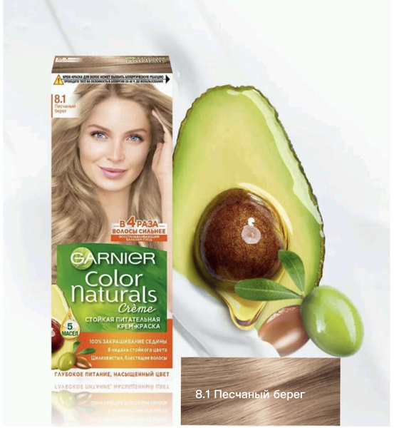 Garnier крем-краска Color Naturals 8.1 Песчаный берег 110 мл. - купить ...