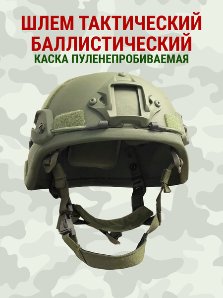 военный шлем fast helmet mich2000 airsoft mh тактический шлем на ...