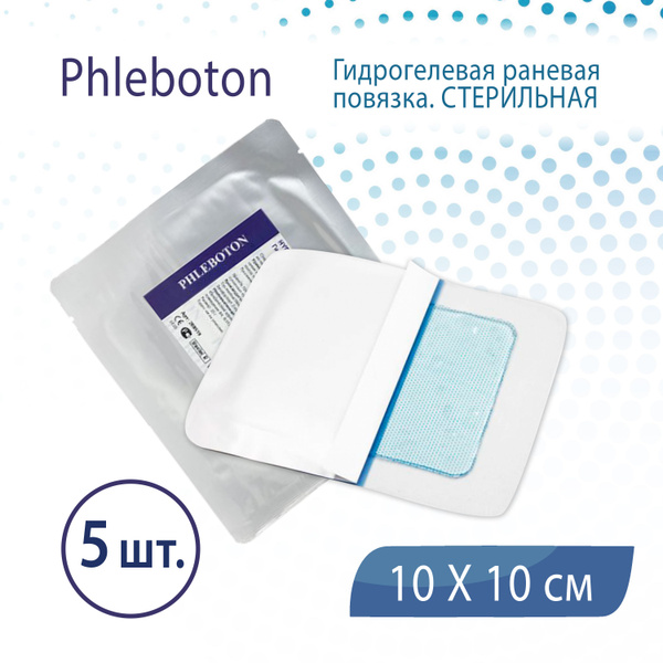 Гидрогелевая раневая повязка Phleboton (Флеботон) прозрачная ...