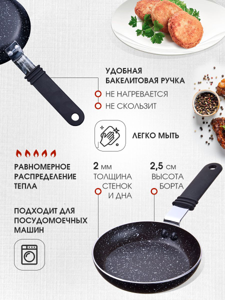 Сковорода Mayer&Boch MB-25705_Черный, 12 см - купить по выгодным ценам ...