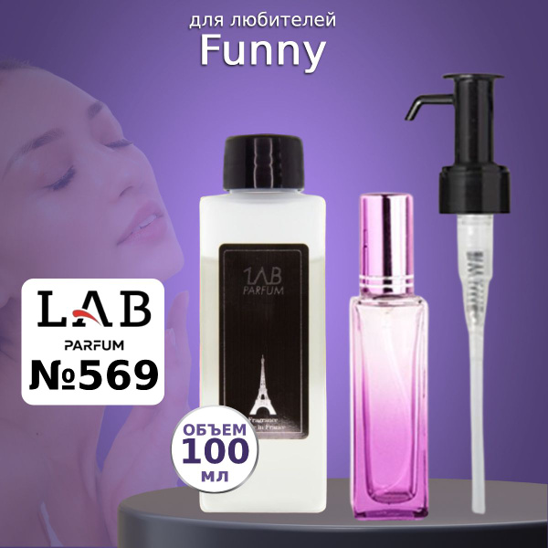 LAB PARFUM LAB parfum Духи 100 мл (842501213)