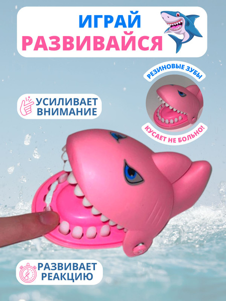 Girnets/Интерактивная игрушка/Зубастая акула - купить с доставкой по ...