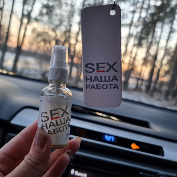 Ароматизатор SEX Наша работа - эйфория цветов и фруктов - спрей 30мл ...