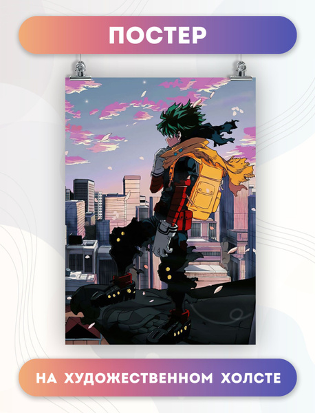 Постер PosterNak Арт, 70x50 см купить по выгодной цене в интернет ...