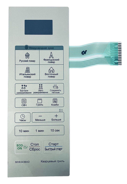 Сенсорная панель (мембрана) для СВЧ LG MB4342B, MB-4342B - MFM62757202 ...