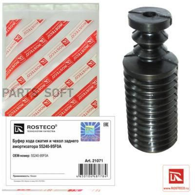 ROSTECO 21071 Отбойник амортизатора Renalt Logan; Lada Largus; Nissan ...