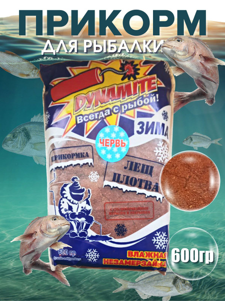прикорм для рыбалки зимняя - купить с доставкой по выгодным ценам в ...