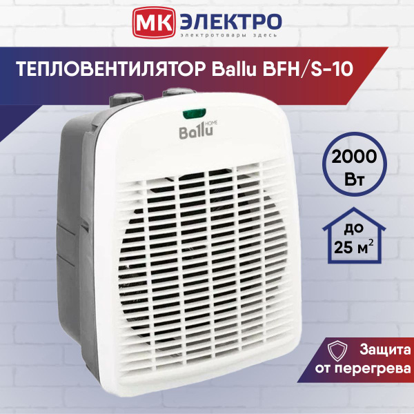 Тепловентилятор Ballu BFH/S-10 белый 1000/2000Вт - купить с доставкой ...