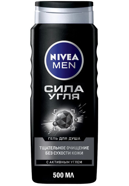 Гель для душа мужской Nivea Men сила угля, 500мл - купить с доставкой ...