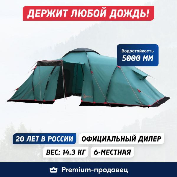 Палатка 6-местная Tramp Brest 6 V2 - купить по выгодной цене в интернет ...