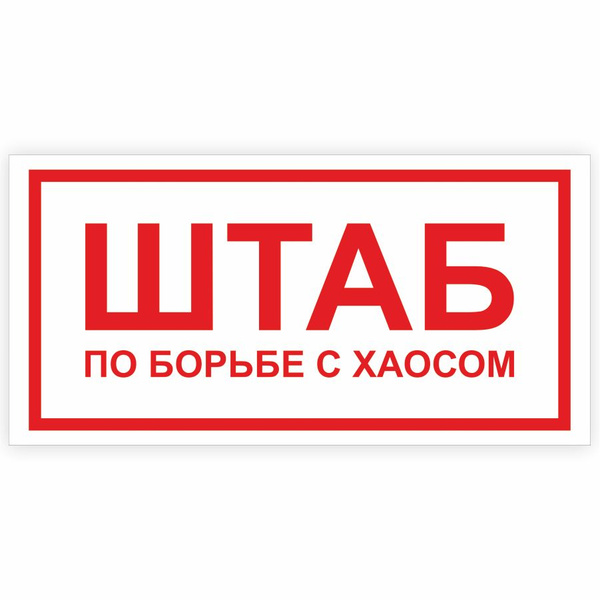 Табличка, DANGER DOG, На будку для собак 20см х 10см, 20 см, 10 см ...