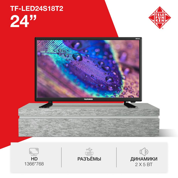 Купить телевизор Telefunken 24 дюйма 32 дюйма 43 дюйма 50 дюймов смарт ...