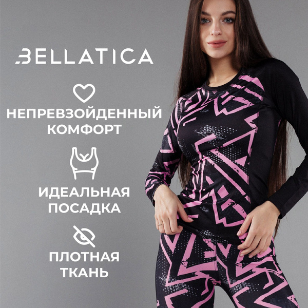 Рашгард BELLATICA - купить с доставкой по выгодным ценам в интернет ...