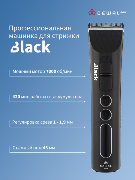 Машинка для стрижки Dewal Black 03-065_Black_15170, черный - купить по ...