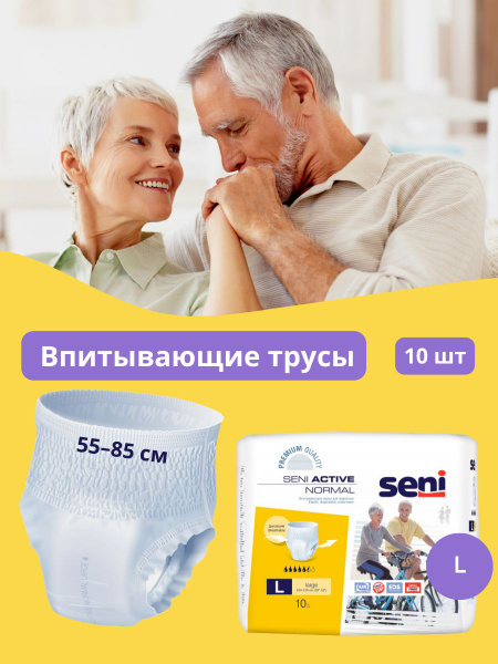 Seni Active Normal - впитывающие трусы для взрослых, L, 10 шт. - купить ...