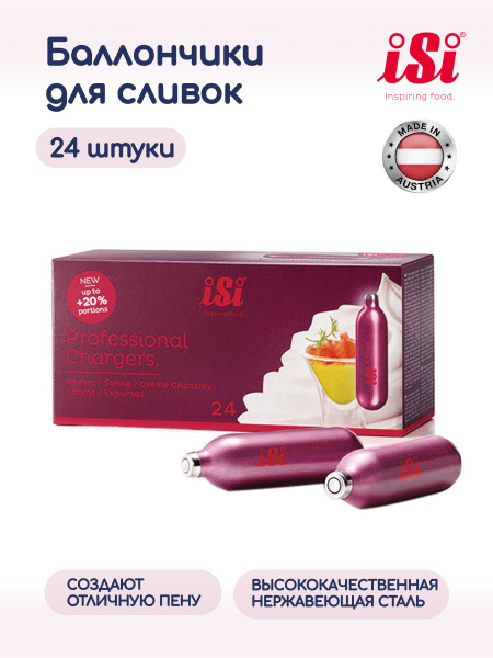 Запчасть для сифона iSi купить по низкой цене с доставкой в интернет ...