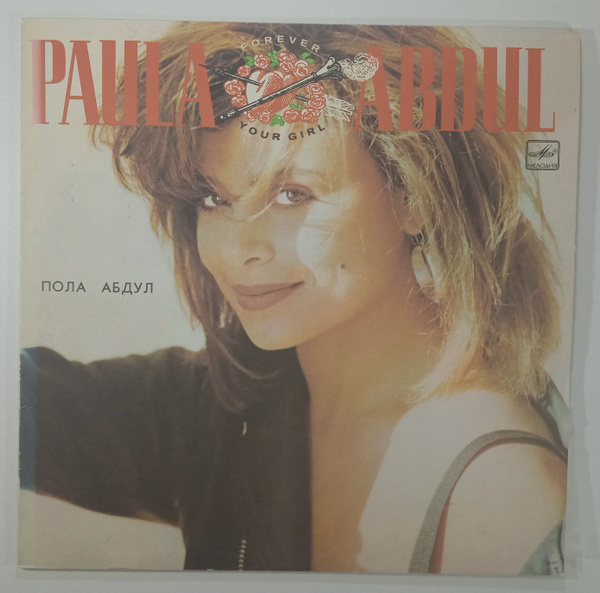 Paula Abdul Пола Абдул - Forever your girl, - (1 LP) виниловая ...