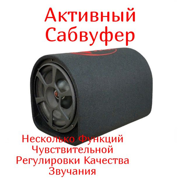 Сабвуфер активный автомобильный BOS-MINI SYZX YD-0406 встроенный ...