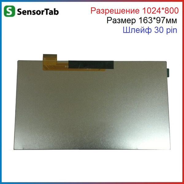 Дисплей для планшета Dexp Ursus L270 жк- экран (163Х97мм) IPS / LCD ...