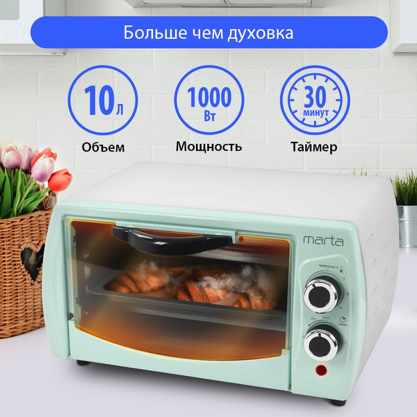 Вопросы и ответы о Духовка электрическая настольная MARTA MT-4282 с ...