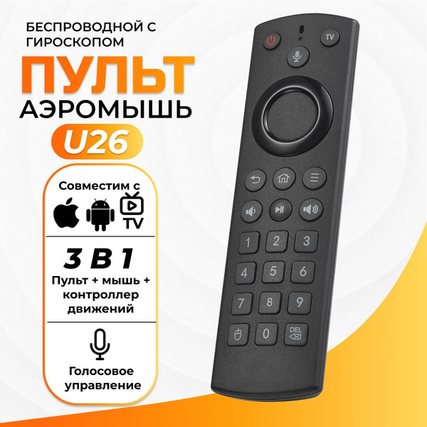 Пульт для телевизора универсальный с голосовым управлением и гироскопом ...