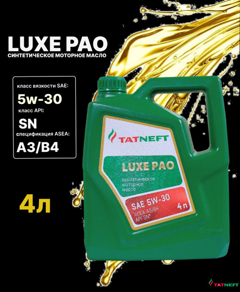 Масло моторное TATNEFT LUXE PAO 5W-30 Синтетическое - купить в интернет ...