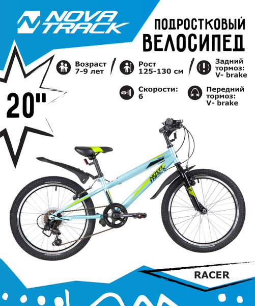 Велосипед NOVATRACK 20" RACER 6.V, голубой, сталь, 6 скор., Microshift TS38-6/Shimano, V-Brake ...