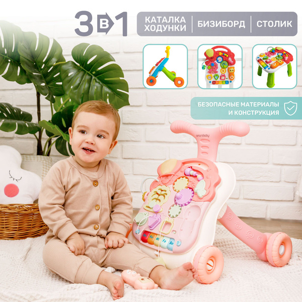 Каталка-ходунки музыкальная и развивающая со съемной игровой панелью и ...