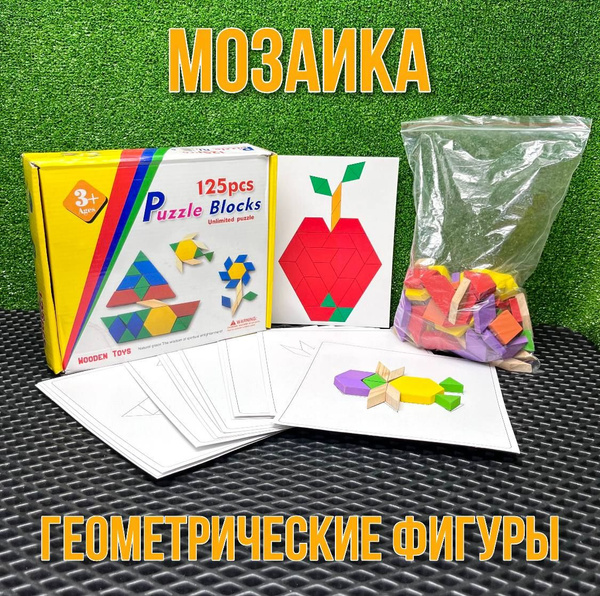 Головоломка деревянная /мозаика геометрические фигуры - купить с ...
