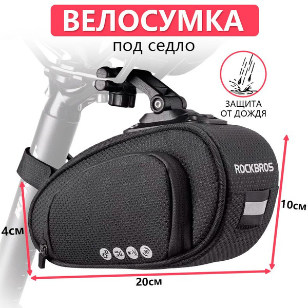ROCKBROS Велосумка, объем: 1 л - купить с доставкой по выгодным ценам в ...