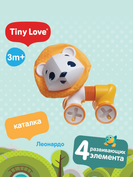 Развиваюшая игрушка Tiny Love каталка Леонардо, 1115900458 - купить с доставкой по выгодным ...