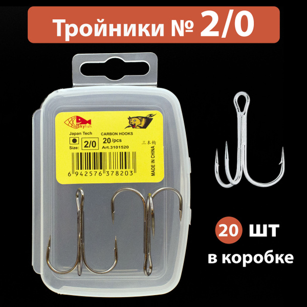 Крючки рыболовные тройники № 2/0, набор (20 шт) / SkyFish 3101520 ...