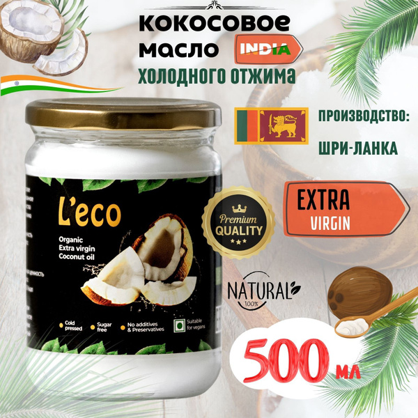 VIO Food Масло кокосовое Extra virgin Нерафинированное 500мл. 1шт ...