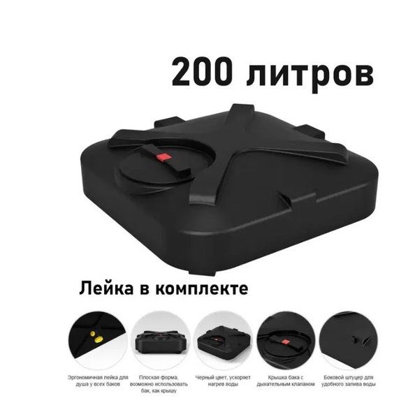 Душ садовый Rostok Баки_Экопром_без подогрева с лейкой_31344 - купить ...