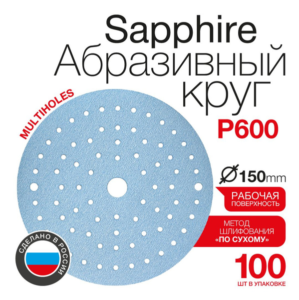Круг полировальный betacord P600 Шлифмашина эксцентриковая, Шлифмашина ...