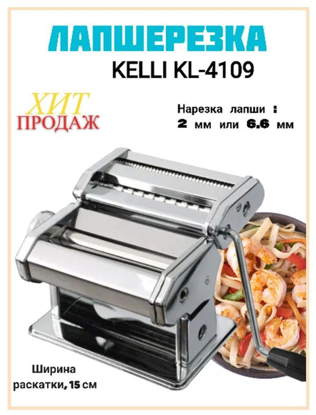 Тестораскатка лапшерезка ручная,машинка для раскатки теста купить на ...