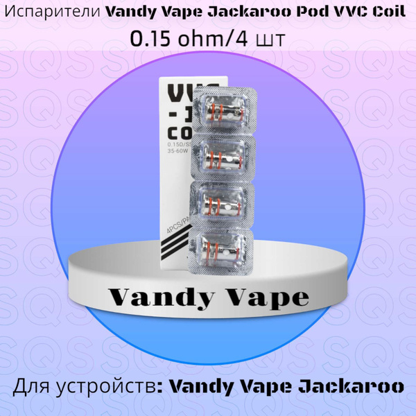 Испарители Vandy Vape Jackaroo Pod VVC Coil, для Jackaroo 2000mAh Pod ...