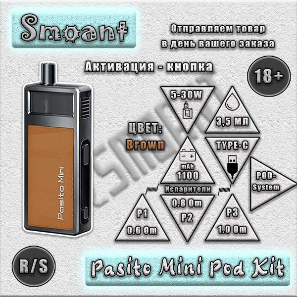 Pod-система Smoant Pasito Mini Pod Kit "Смоант Пасито Мини" (Цвет ...
