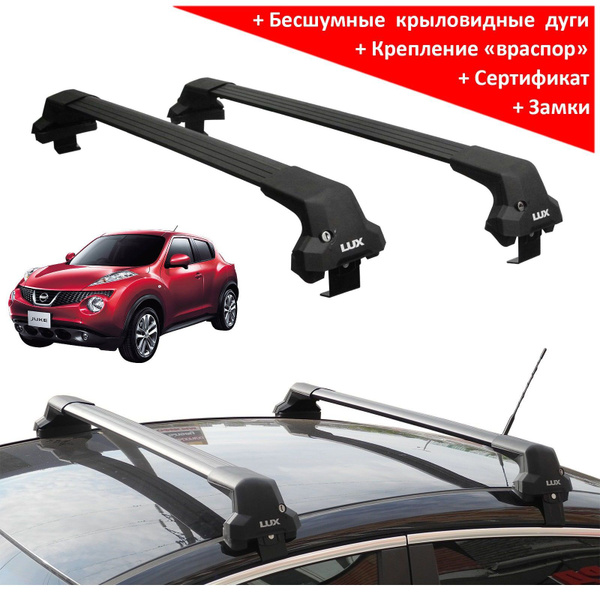 Багажник на крышу Ниссан Жук (Nissan Juke, 2010-2020), Lux City, черные ...