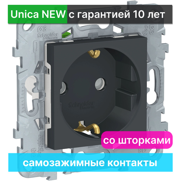 Розетка Schneider Electric Unica NEW с заземлением и шторками с ...