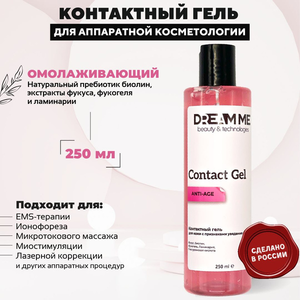 Контактный гель для аппаратных процедур и косметологии антивозрастной ...